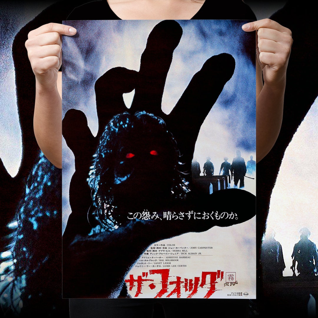 The Fog japanese One Sheet Poster Reprint - Etsy