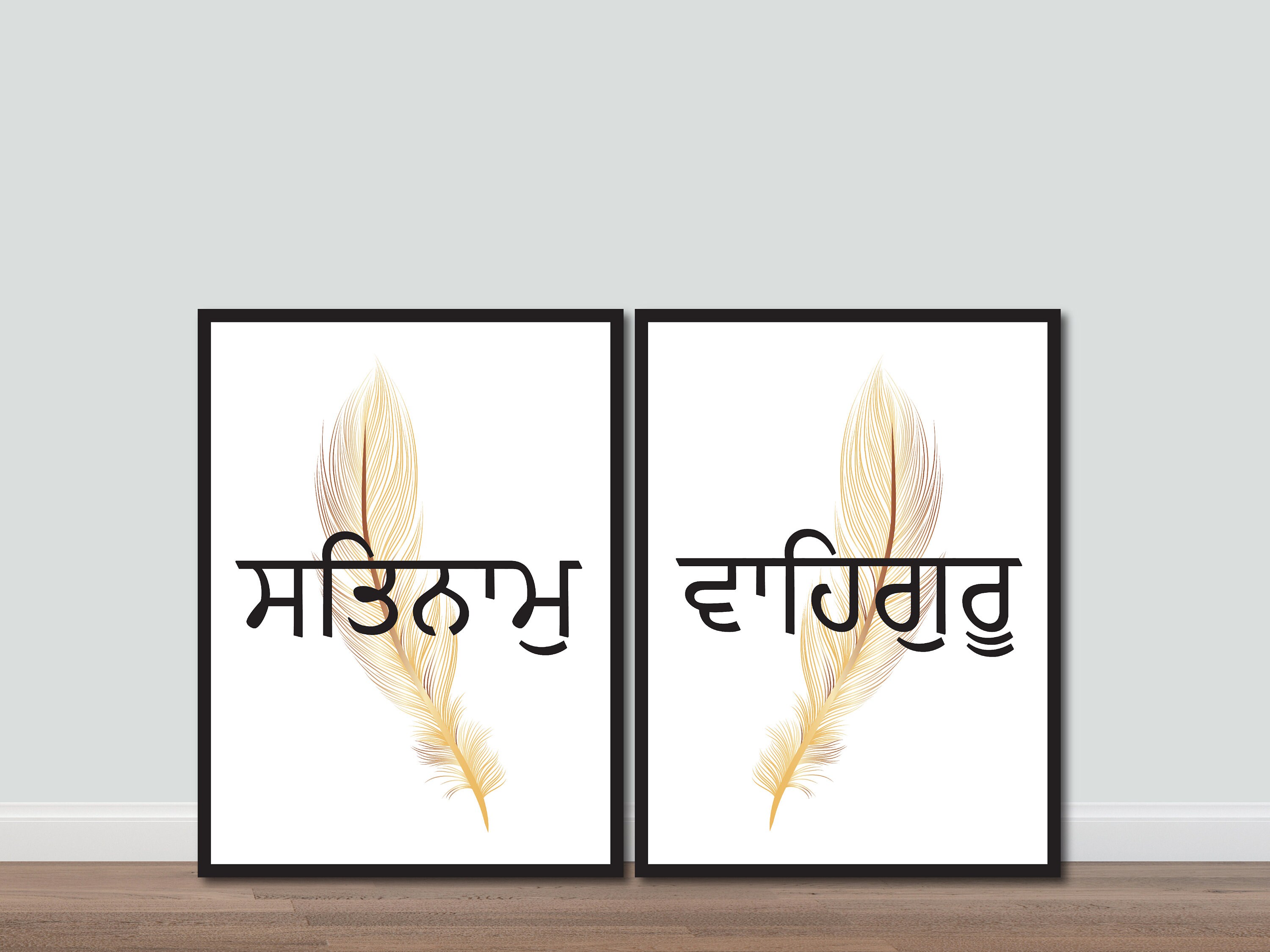 Satnam Waheguru, Gurmukhi Posters, Sikhi, Punjabi Art, Sikh, Room Decor ...