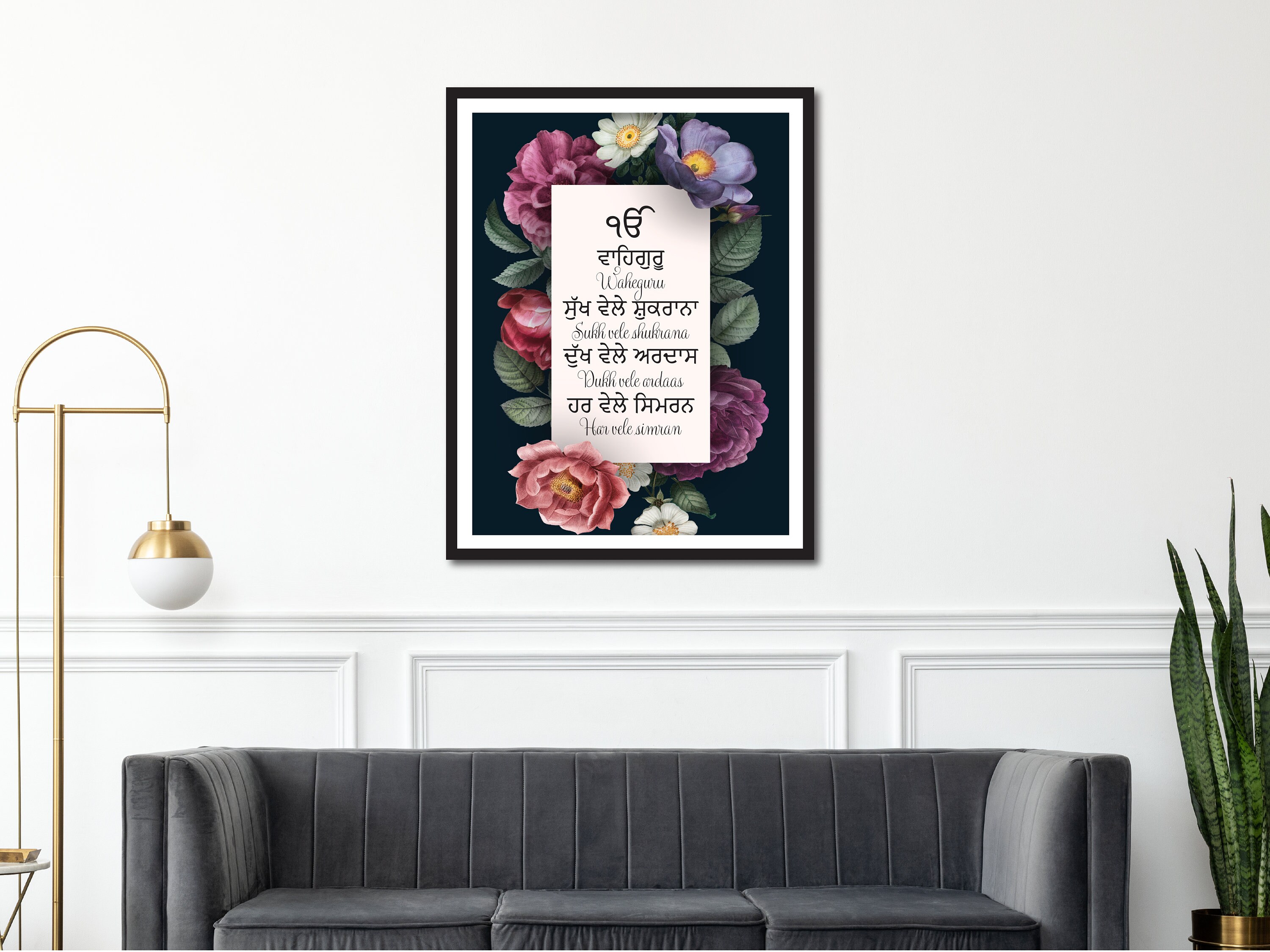 Sukh Vele Shukrana Dukh Vele Ardaas Har Vele Simran, Sikh Wall Art ... Sukh Vele Shukrana Dukh Vele Ardaas Har Vele Simran, Sikh Wall Art ...