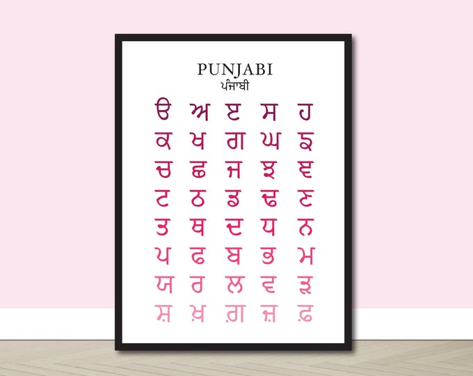 Punjabi Gurmukhi Alphabet Printable Poster I Punjabi Kids Nursery Boho ...
