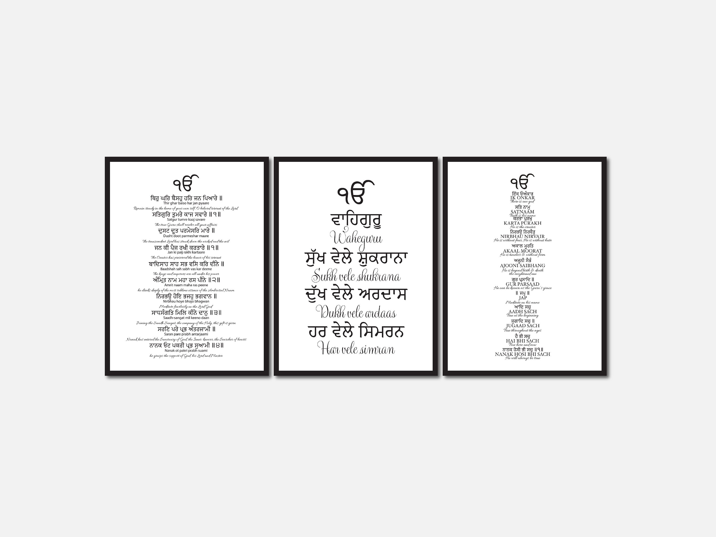 Ek Onkar Satnam Karta Purakh Hindi