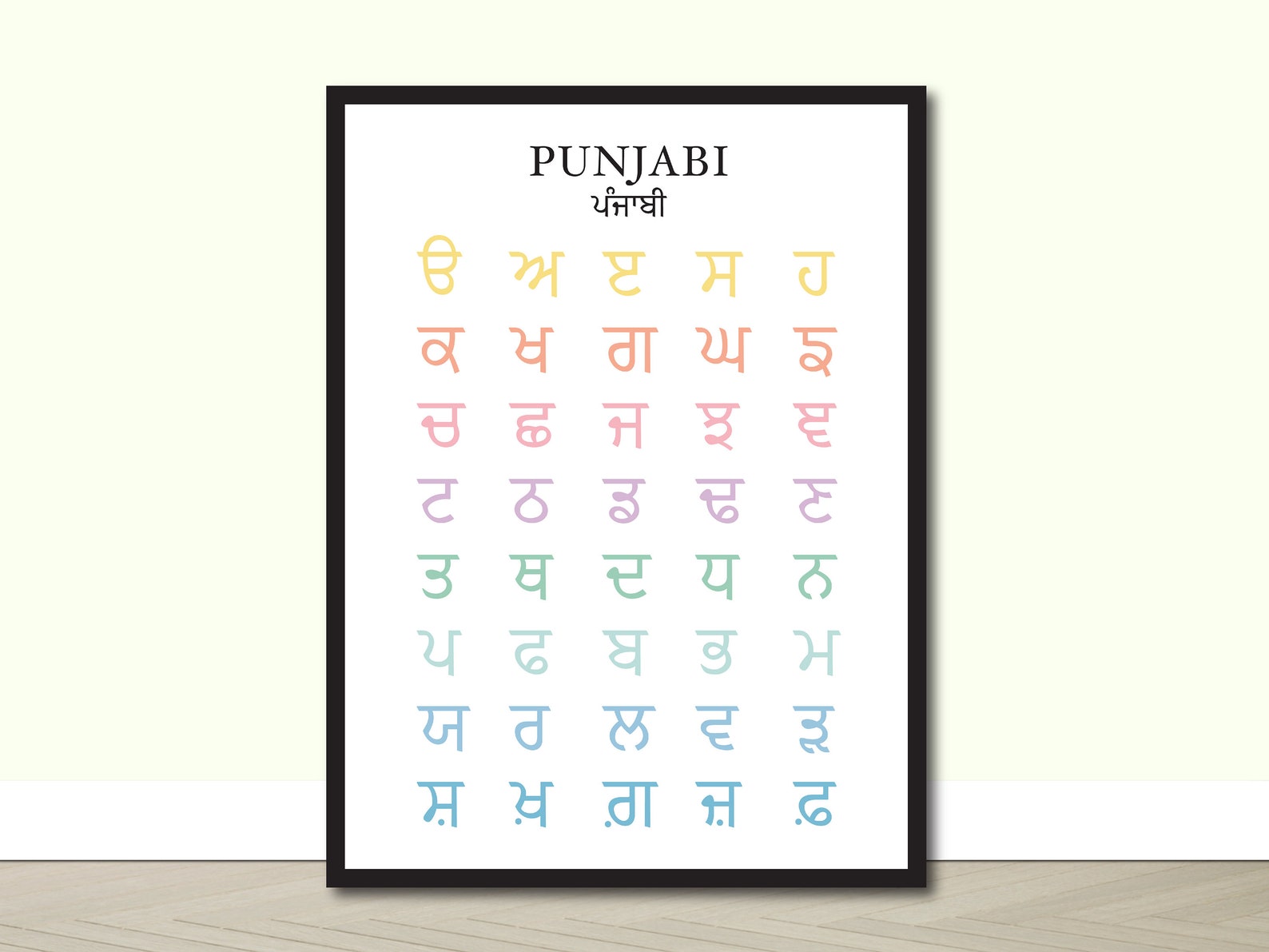 Colorful Gurmukhi Alphabet, Sikh, Punjabi, Playroom Decor, Printable ...