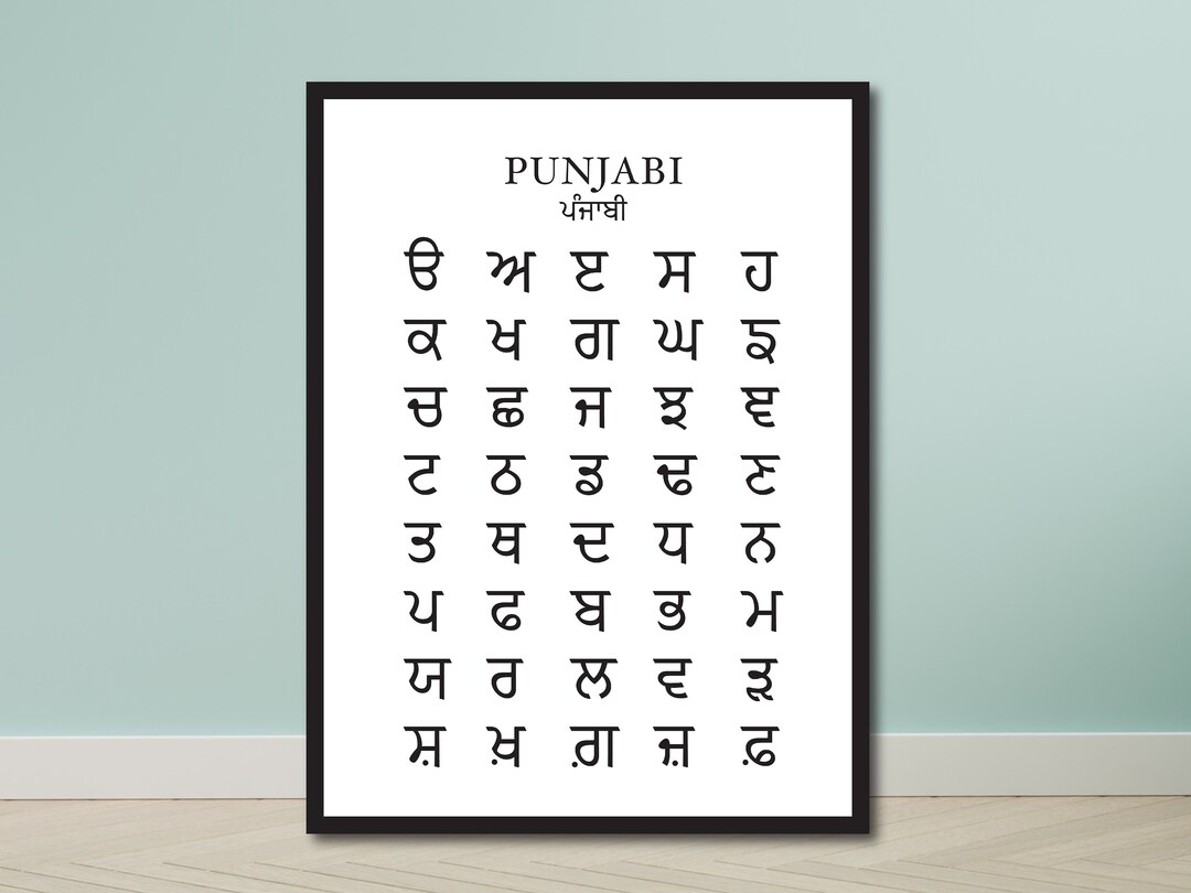 Black Gurmukhi Alphabet, Sikh, Punjabi,playroom Decor, Printable Poster ...