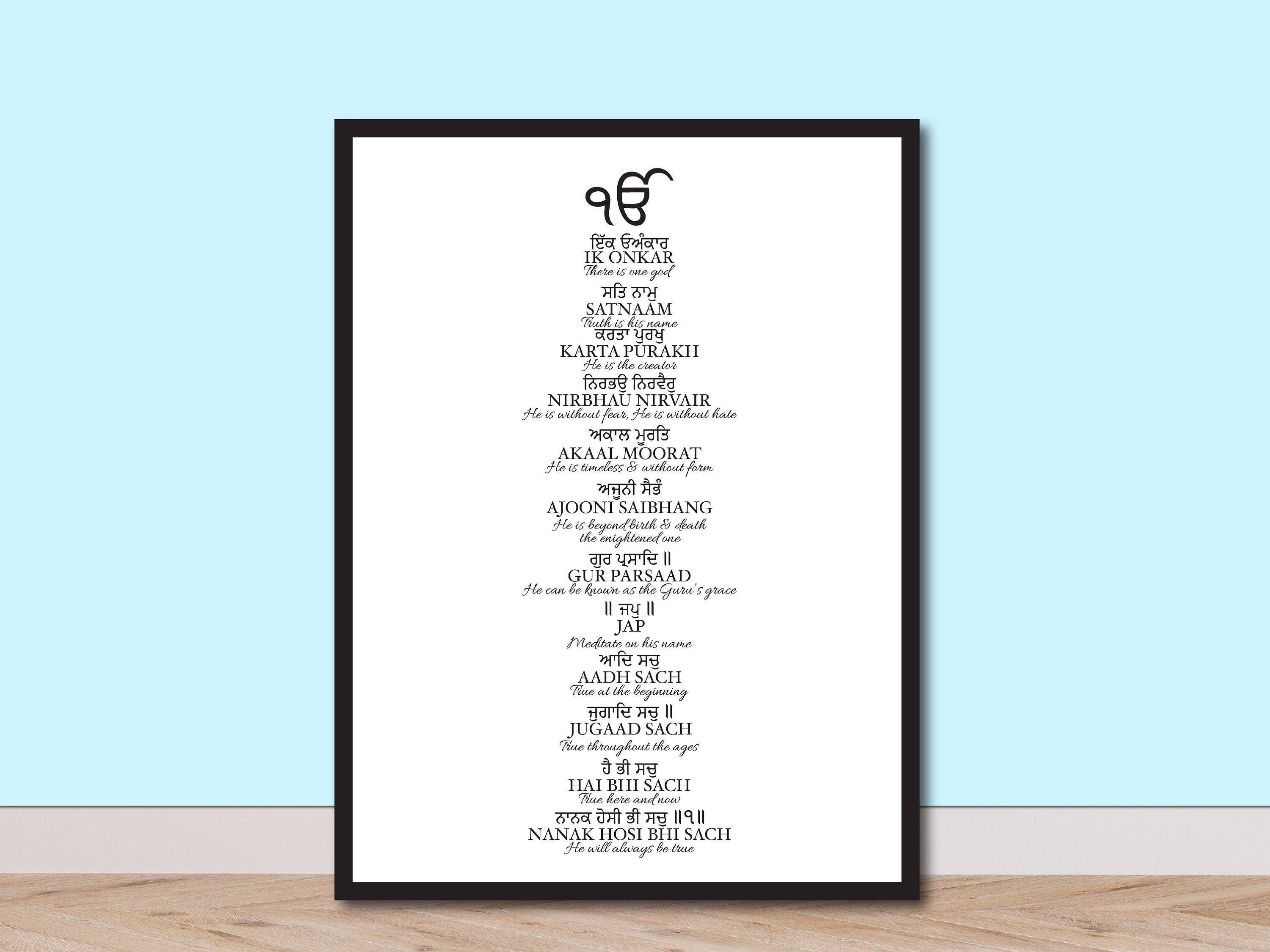Mool Mantar in Gurmukhi With Meaning and English Translation, Sikh ...