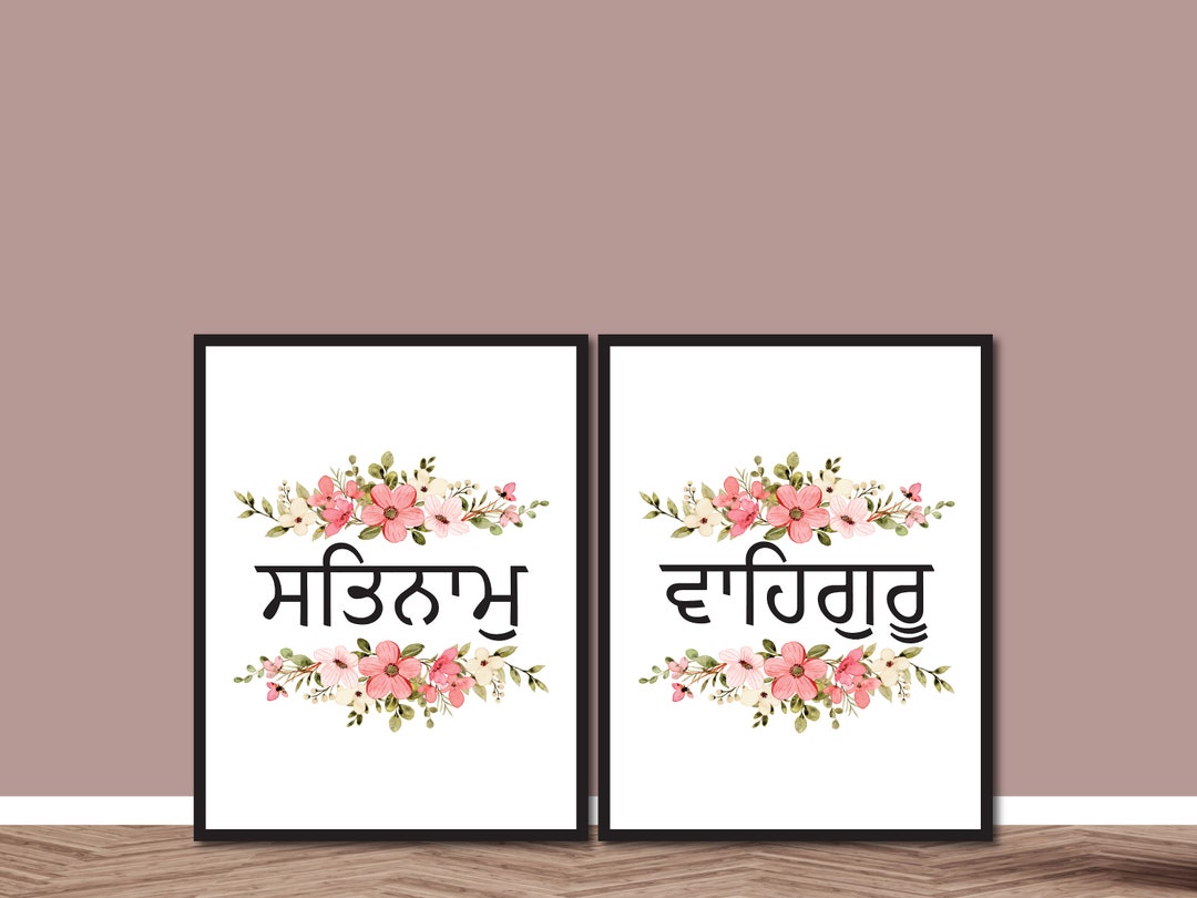 Satnam Waheguru, Gurmukhi Posters, Floral, Sikhi, Punjabi Art, Sikh ...