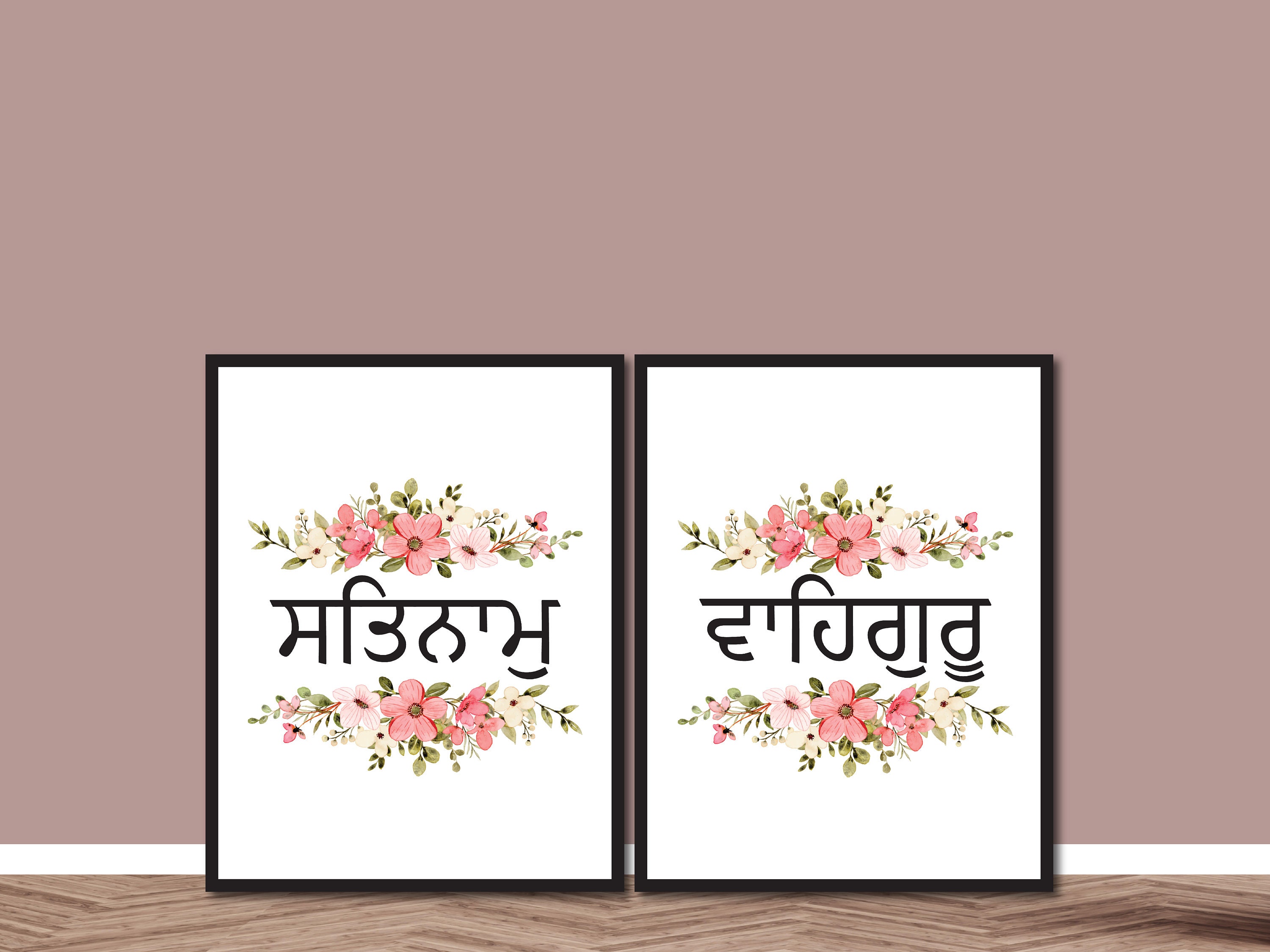 Satnam Waheguru Gurmukhi Posters Floral Sikhi Punjabi Art - Etsy