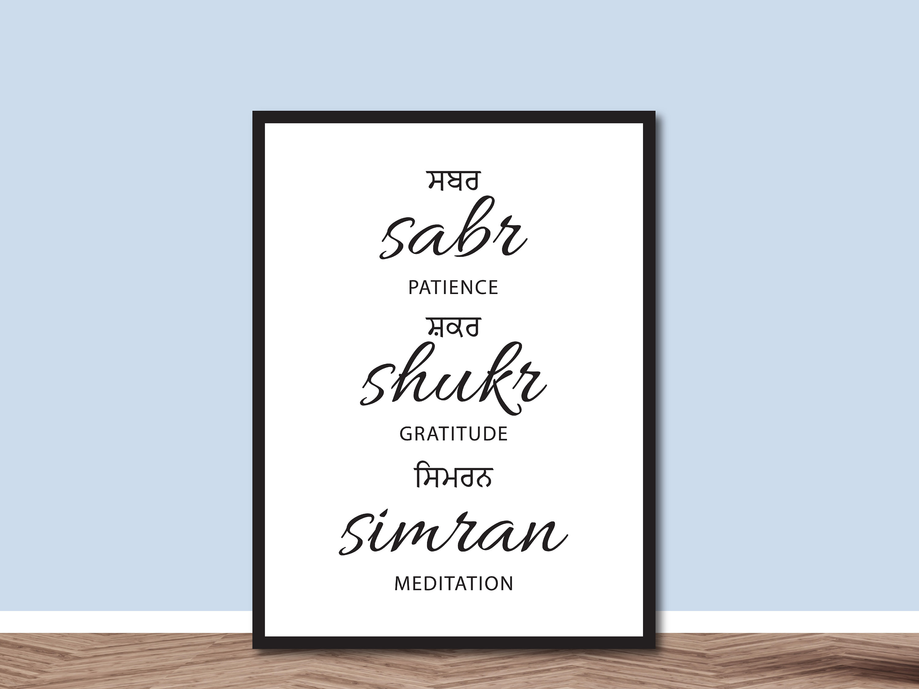 Sabr Shukr Simran in Gurmukhi With English Translation, Sikh, Gurmukhi ...