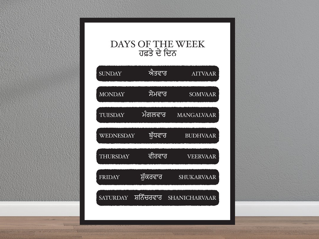 Days in Punjabi, Week Days, Sikh, Playroom Decor, Week Days in Gurmukhi ...