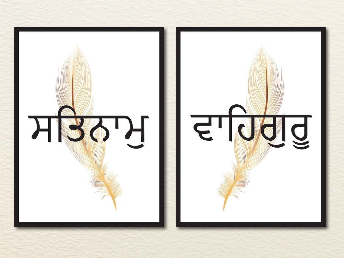 Satnam Waheguru, Gurmukhi Posters, Sikhi, Punjabi Art, Sikh, Room Decor ...