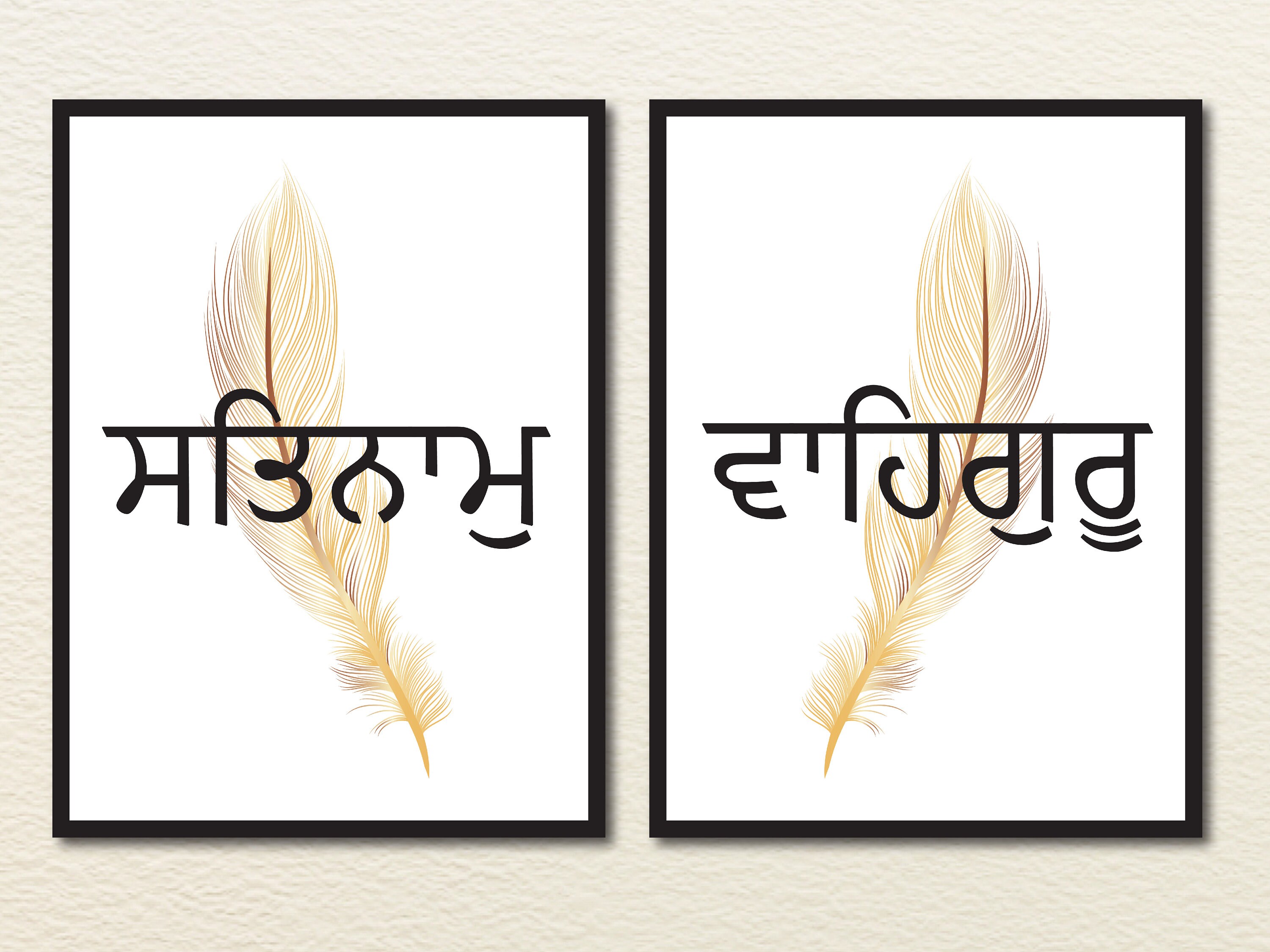 Satnam Waheguru, Gurmukhi Posters, Sikhi, Punjabi Art, Sikh, Room Decor ...
