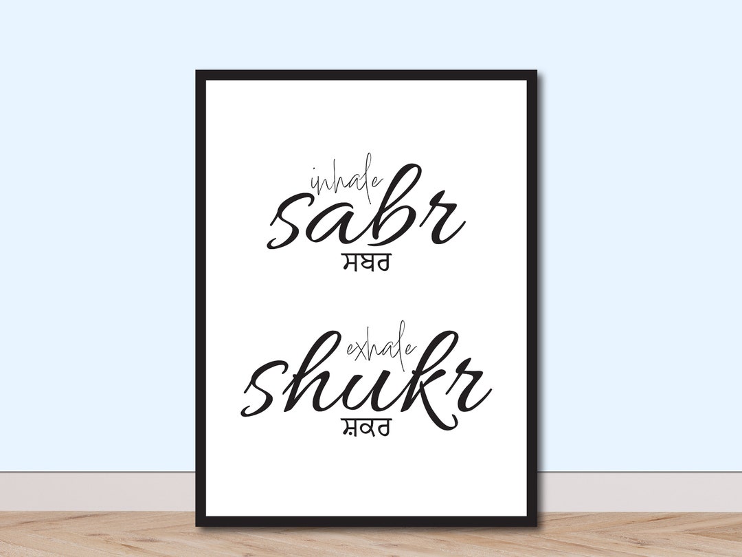 Inhale Sabr Exhale Shukr With Gurmukhi, Sikh, Gurmukhi, Punjabi, Sikhi ...