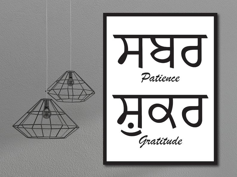 Sabr Shukr in Gurmukhi With English Translation, Sikh, Gurmukhi ...