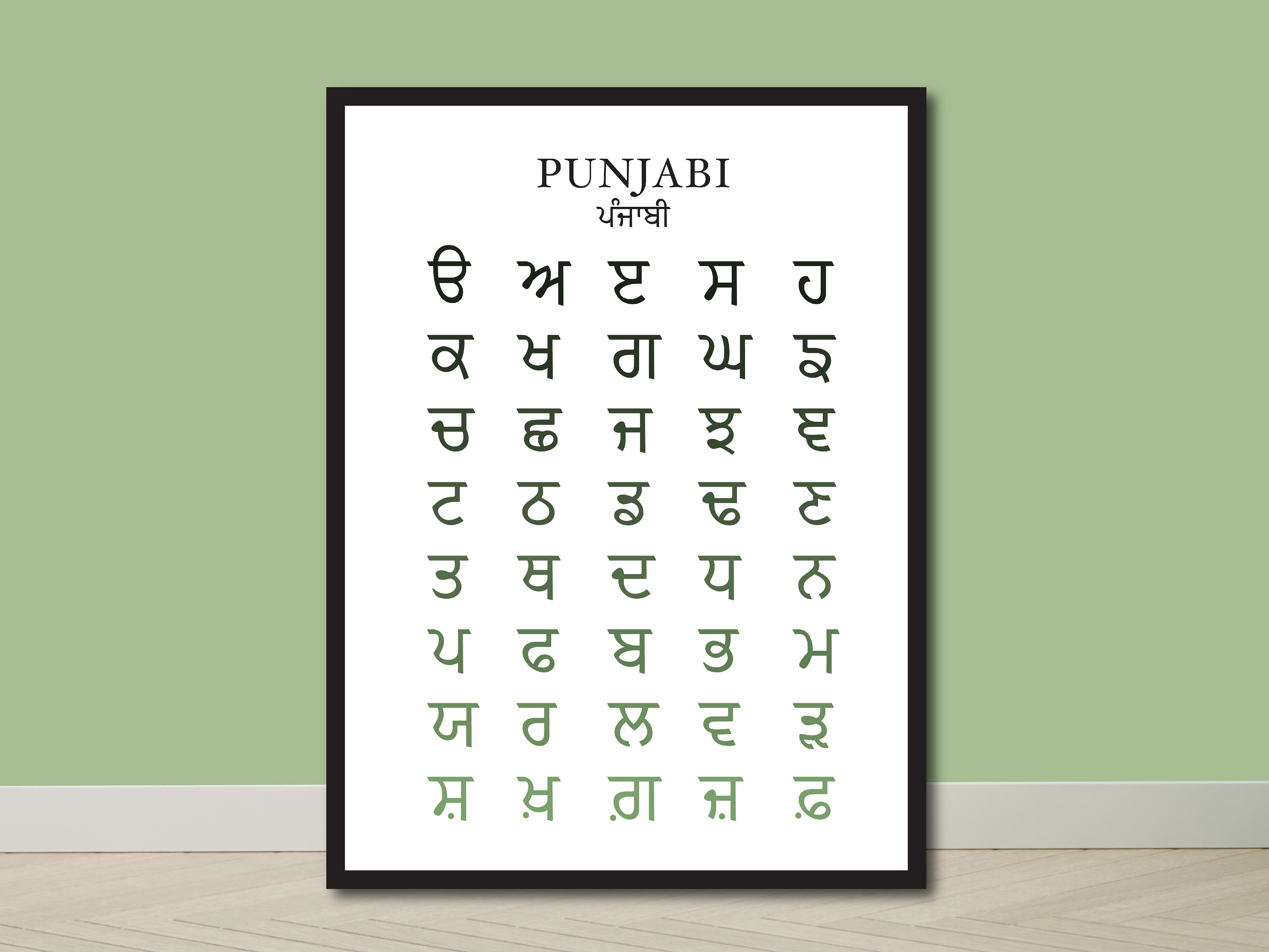 Green Gurmukhi Alphabet, Sikh, Punjabi, Playroom Decor, Printable ...