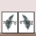 Sabr Shukr Simran in Gurmukhi With English Translation, Sikh, Gurmukhi ...
