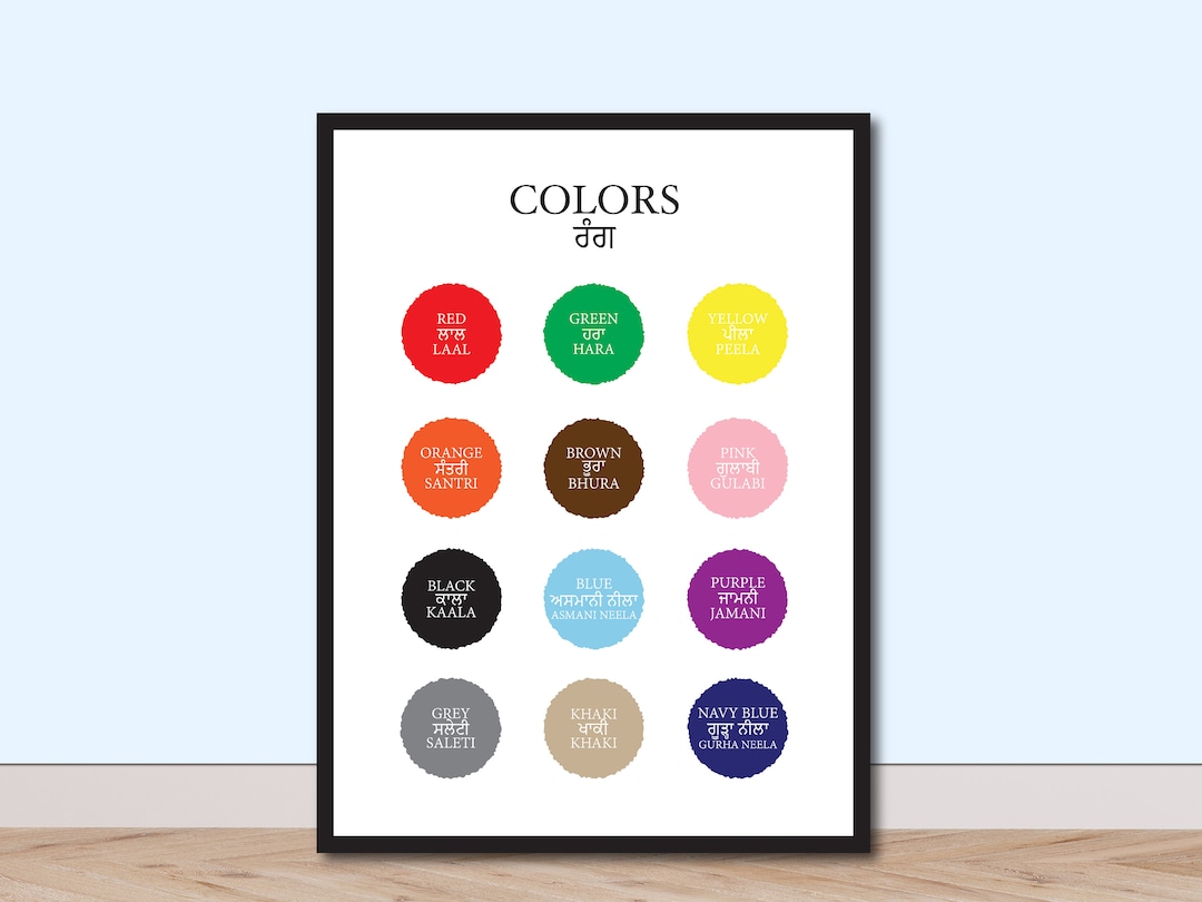 Colors in Punjabi, Rang, Sikh, Playroom Decor, Gurmukhi, Punjabi Colors ...