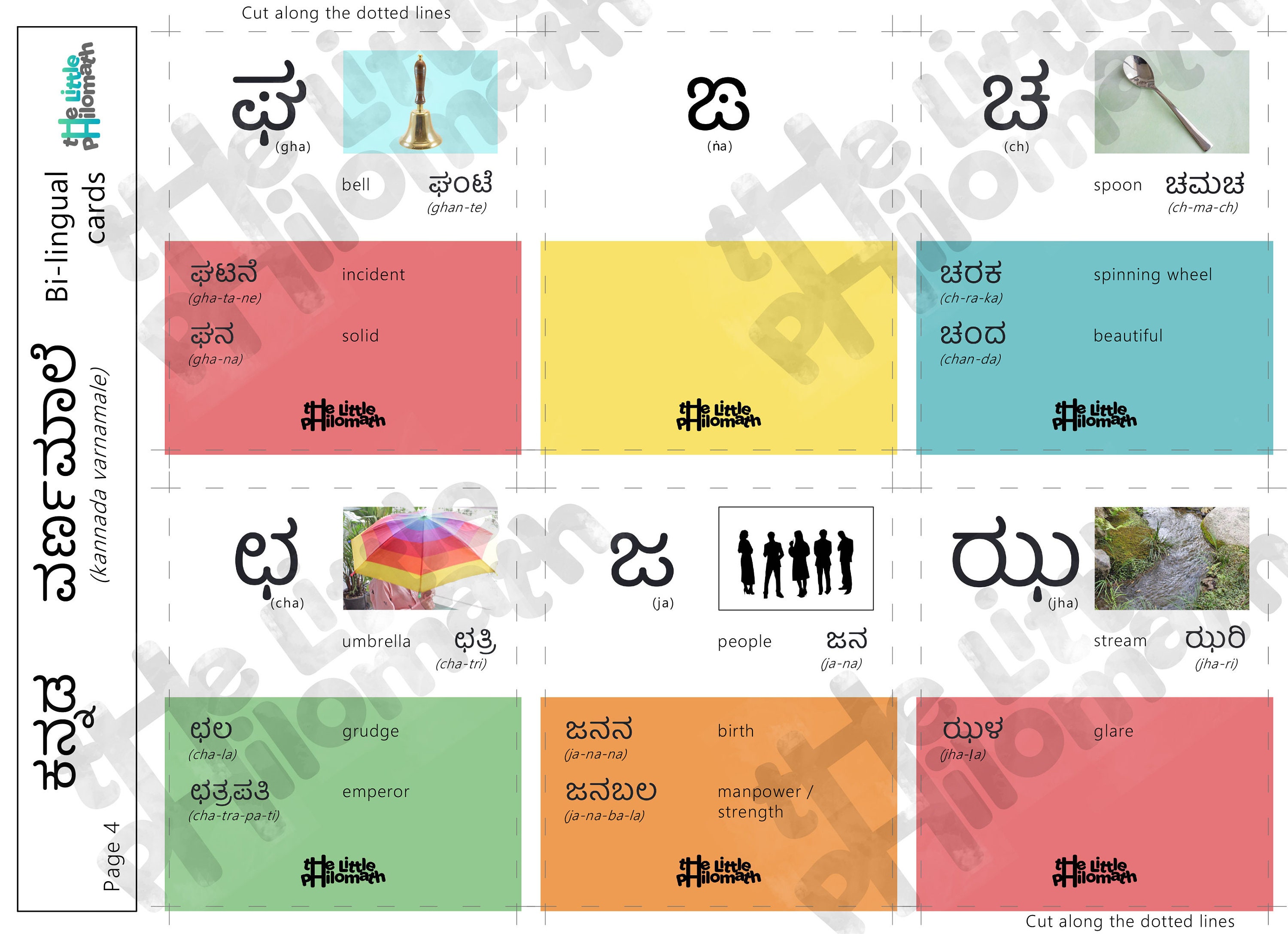 Kannada Bi-lingual Flashcards - Printable, Varnamale, Vowels ...