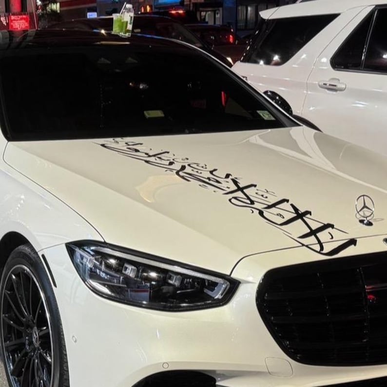 Muslim Shahada Islamic Verse Arabic Lettering Dua Decal Hood Banner 55 ...