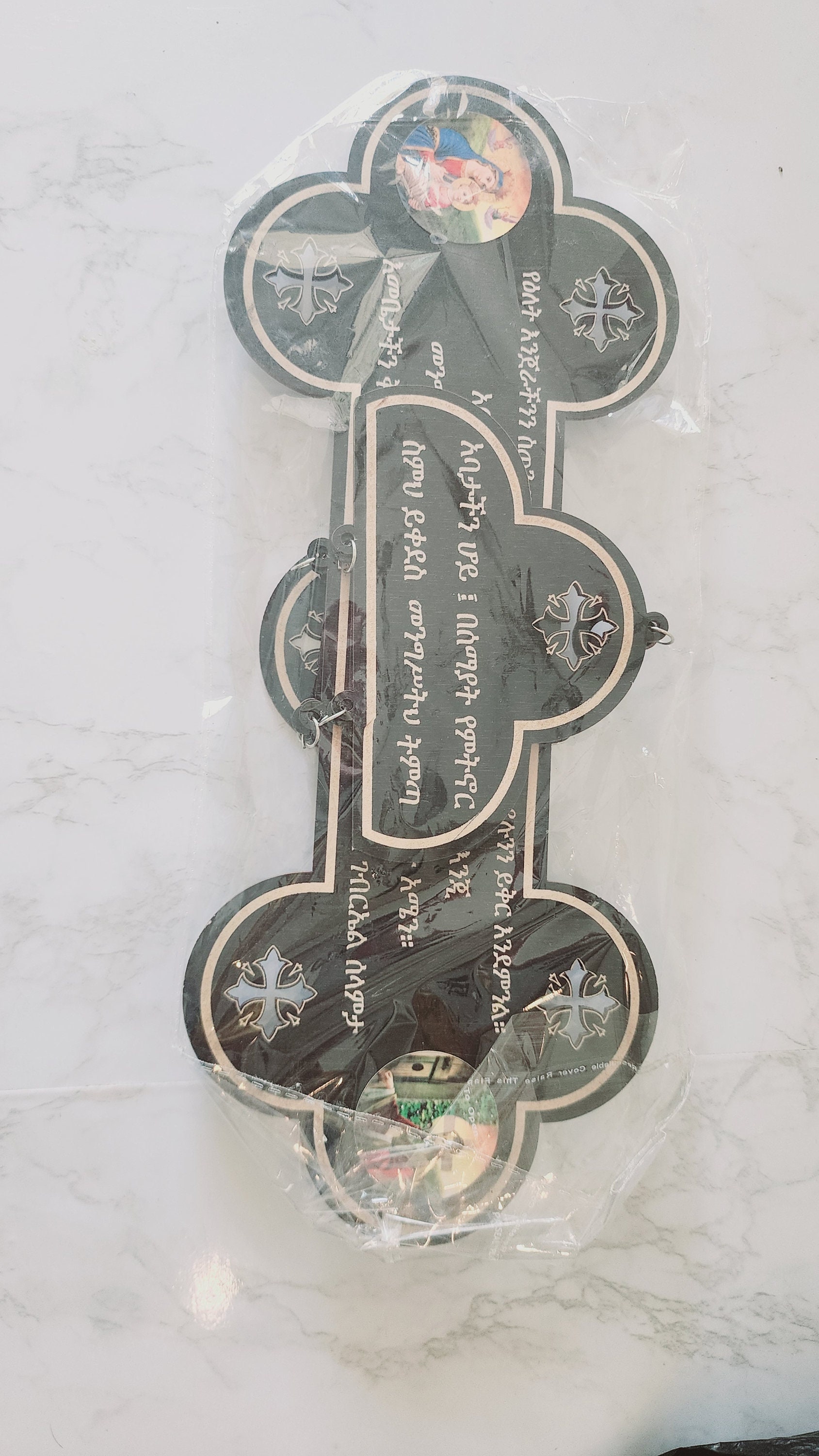 Ethiopian Prayer Cross Wall Hanging, Amharic Ge'ez Tigrinya - Etsy