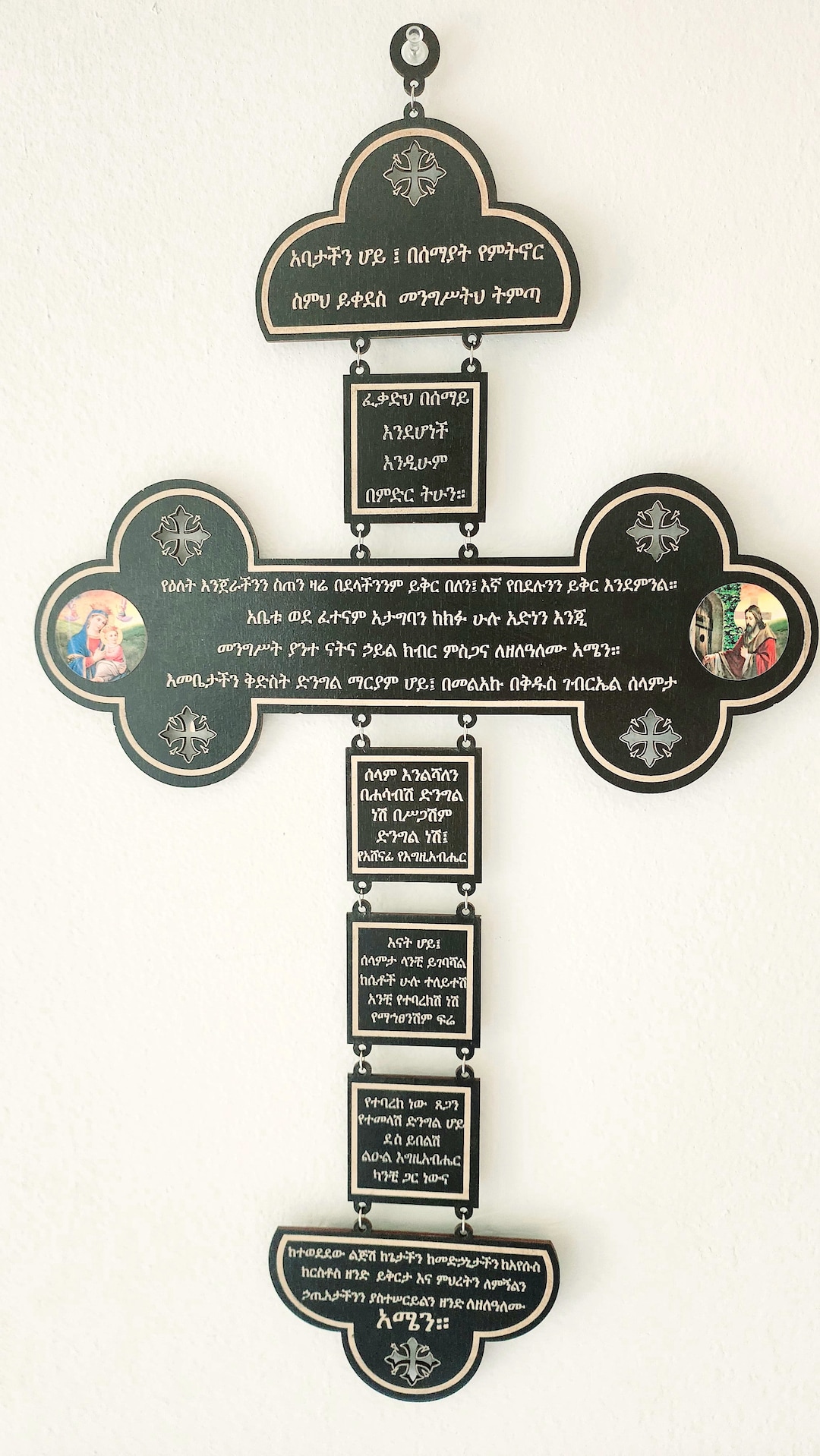 Ethiopian Prayer Cross Wall Hanging, Amharic Ge'ez Tigrinya - Etsy