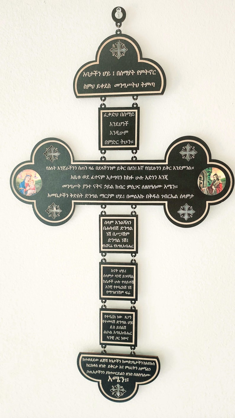 Ethiopian Prayer Cross Wall Hanging, Amharic Ge'ez Tigrinya - Etsy
