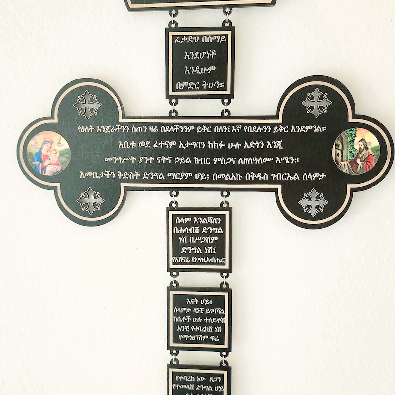 Ethiopian Cross - Etsy
