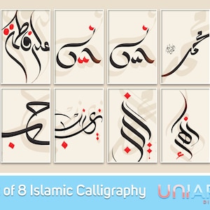 Muhammad Fatima Ali Hassan Hussain Zainub Zain Hub Islamic Art Islamic ...