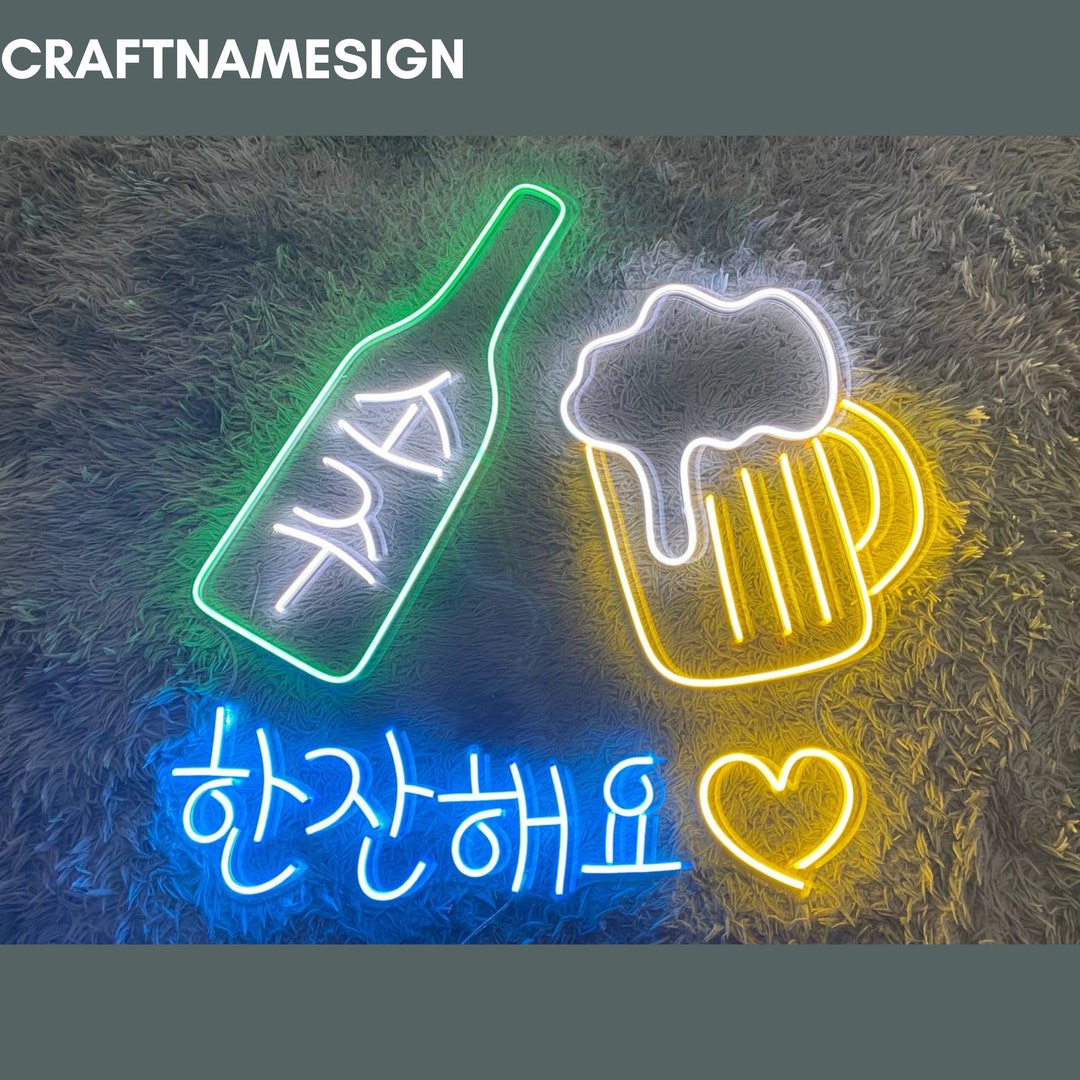 Korean Beer and Wine Neon Sign, Beer Wine Neon Sign, Custom Neon Sign ...