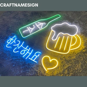 Korean Beer and Wine Neon Sign, Beer Wine Neon Sign, Custom Neon Sign ...