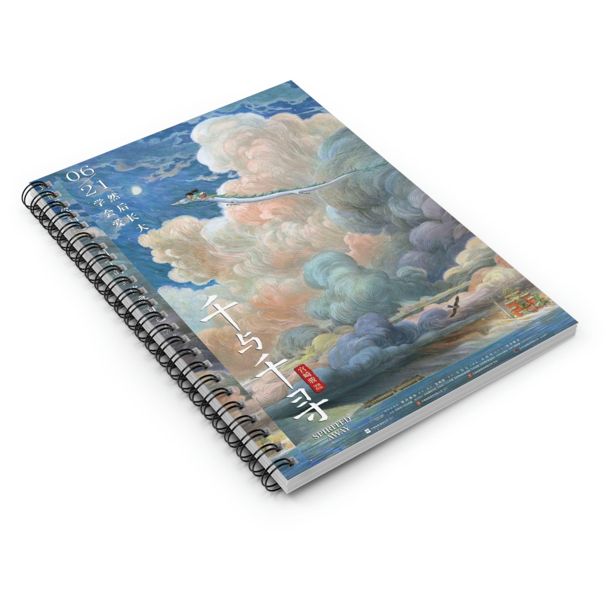 Spirited Away Notebook Ruled Line - Etsy