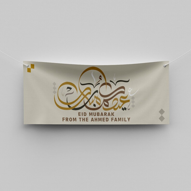Personalised Ramadan Mubarak / Eid Banner Customised Ramadan Mubarak ...