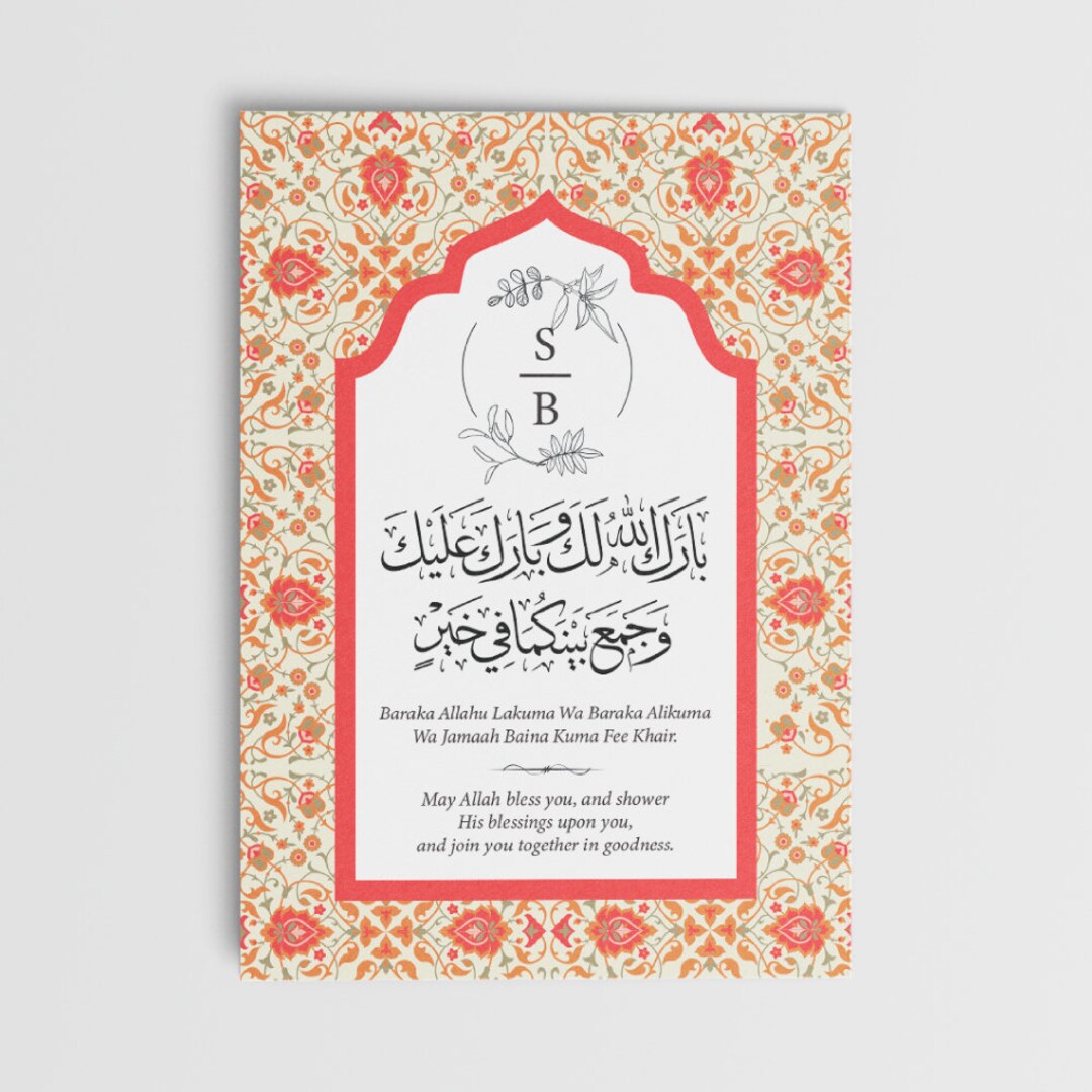 A6 Nikkah Duaa Cards Nikkah Favour Nikkah Stationery - Etsy