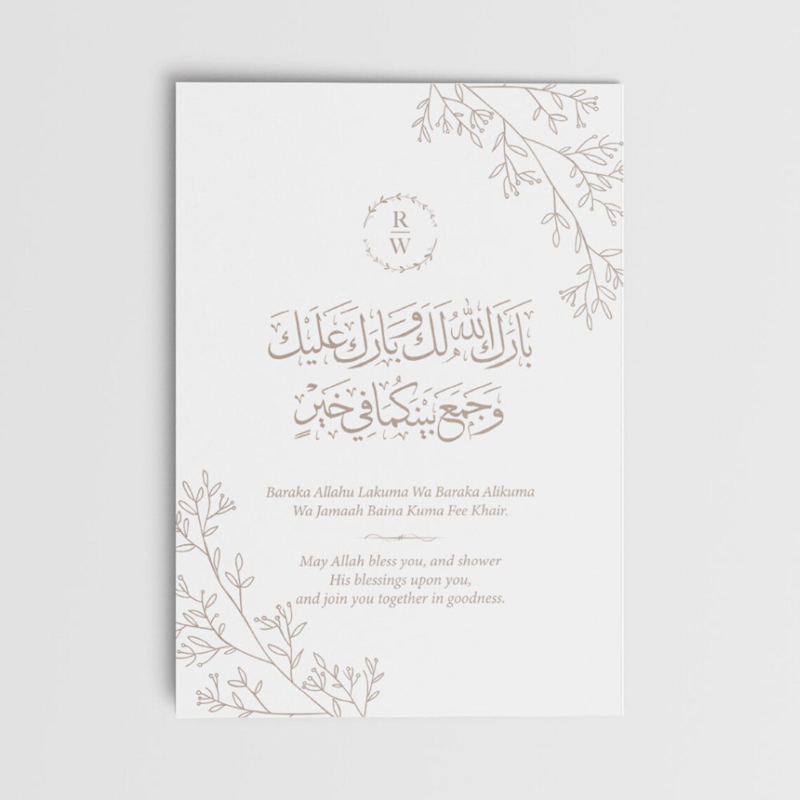 A6 Nikkah Duaa Cards Nikkah Favour Nikkah Stationery - Etsy