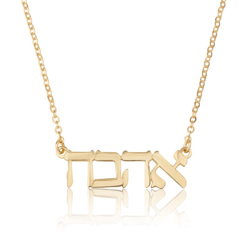 Hebrew Jewelry - Etsy