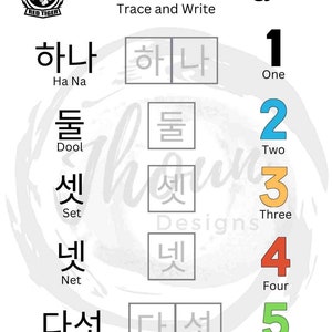 Korean Number Worksheet 1 to 5 - Etsy