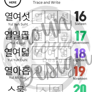 Korean Worksheet Bundle Numbers 1 to 20 - Etsy