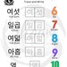 Korean Number Worksheet 6 to 10 - Etsy