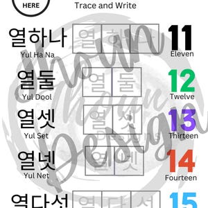 Korean Worksheet Bundle Numbers 1 to 20 - Etsy
