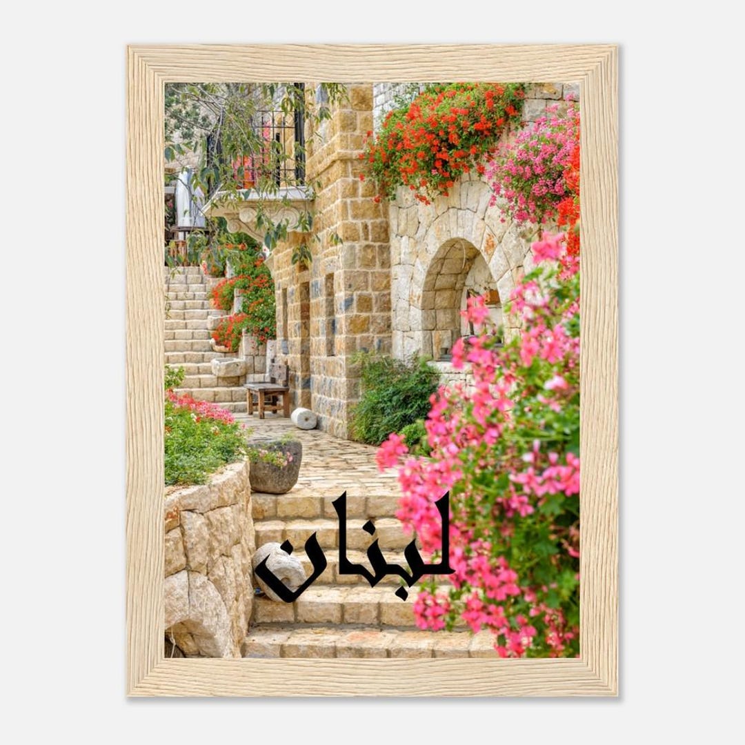 Lebanon Wall Decor - Etsy