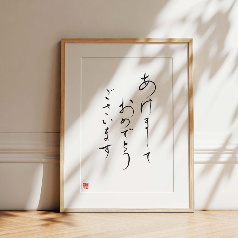 Japanese Poster - Etsy