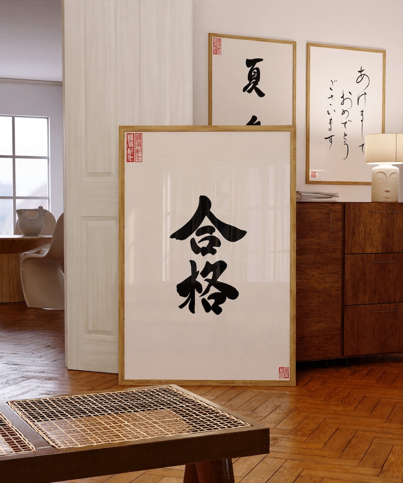 Japanese Kanji Print, Japanese Calligraphy, Asian Wall Art, Japanese ...