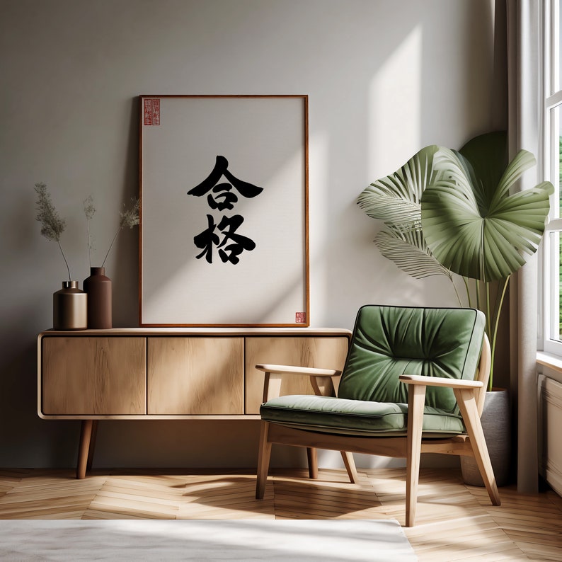 Japanese Kanji Print, Japanese Calligraphy, Asian Wall Art, Japanese ...