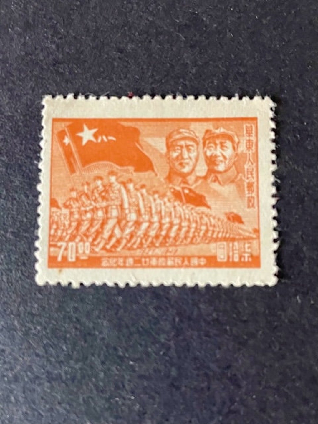 1949 70 Chinese Dollars China Stamp Troops 22nd Anniversary of Chinese Peoples Liberation Army ...