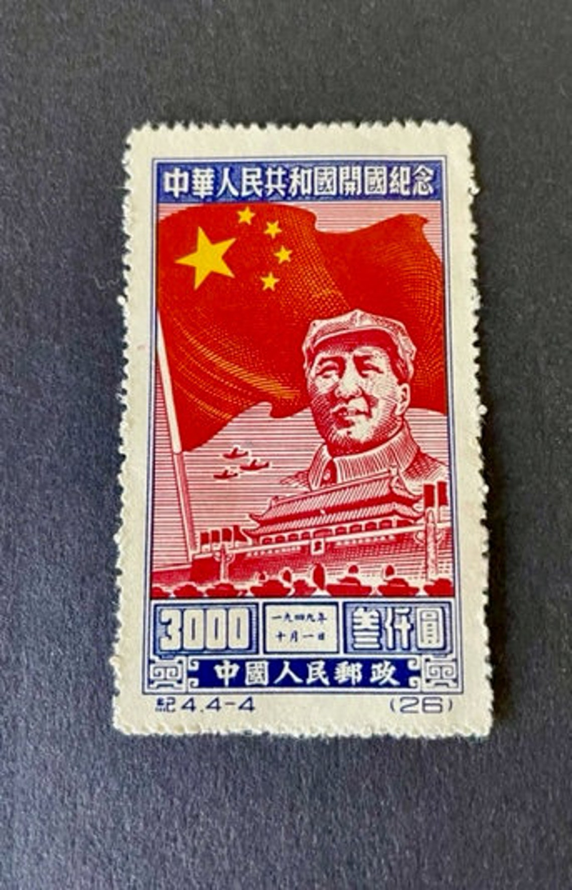 Timbre vintage rare chinois. Drapeau et défilé de la République ...