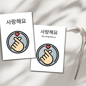 Saranghaeyo Korean Love Card: K-drama, K-pop Gift - Etsy