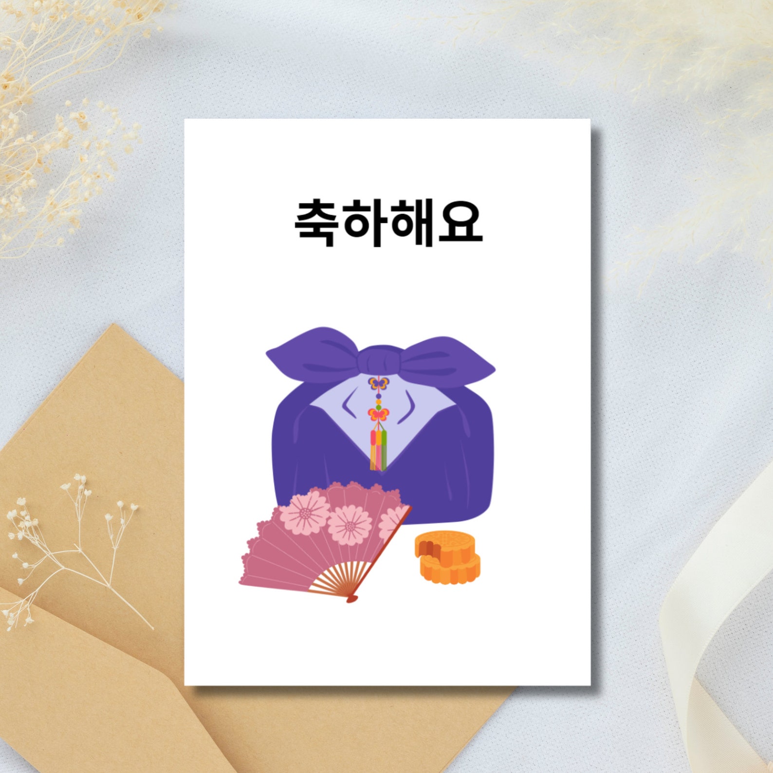 Korean Congratulations Card: Bojagi Wrapping Cloth Design - Etsy