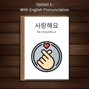 Saranghaeyo Korean Love Card: K-drama, K-pop Gift - Etsy