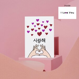 Cute Korean Saranghae I Love You Card, Kawaii Hand Heart Friendship Card, Card for Kdrama Fan ...