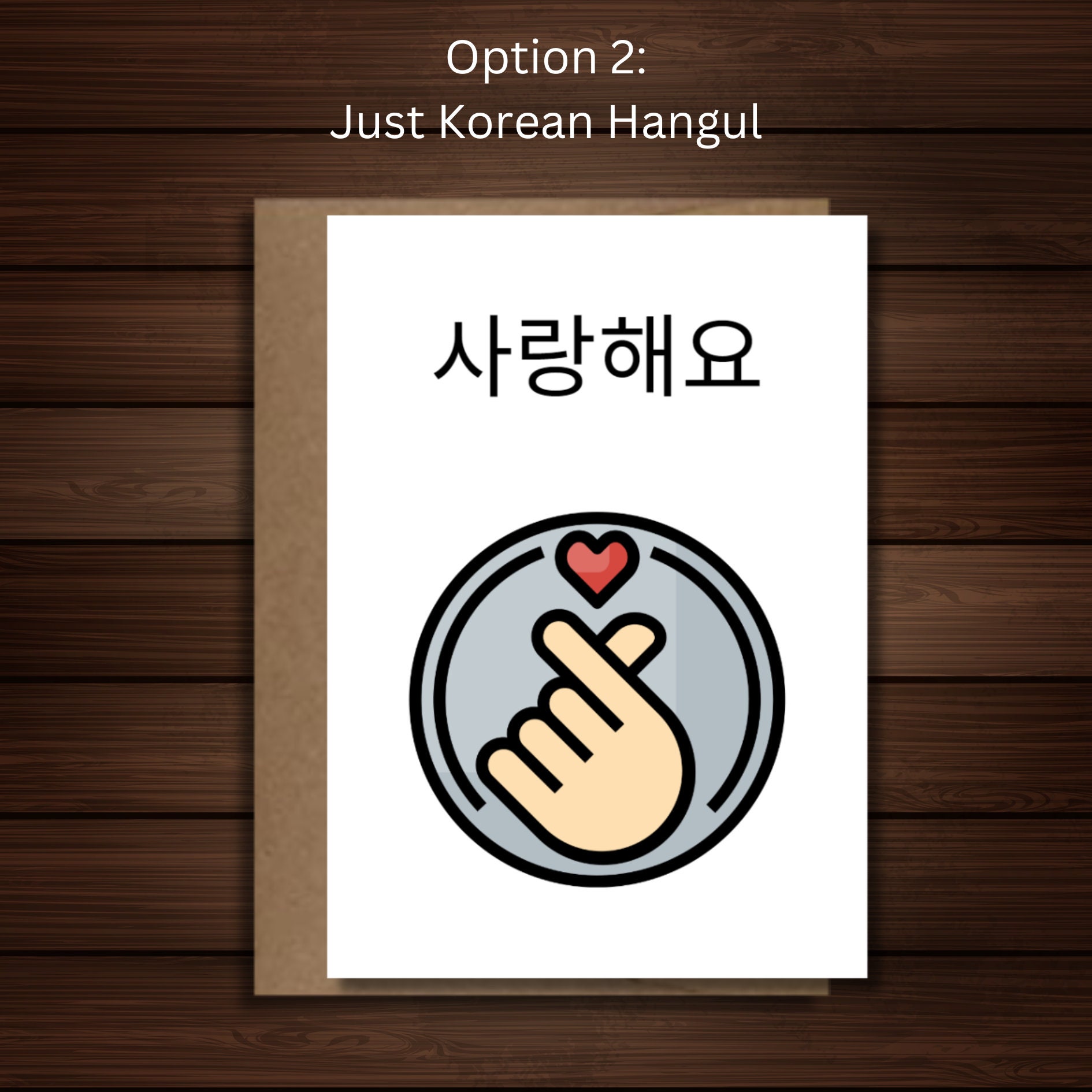 Saranghaeyo Korean Love Card: K-drama, K-pop Gift - Etsy