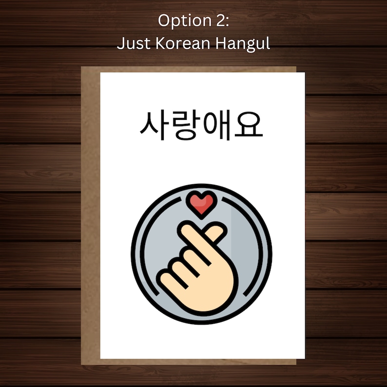 Cute Korean Greeting Card saranghaeyo I Love - Etsy