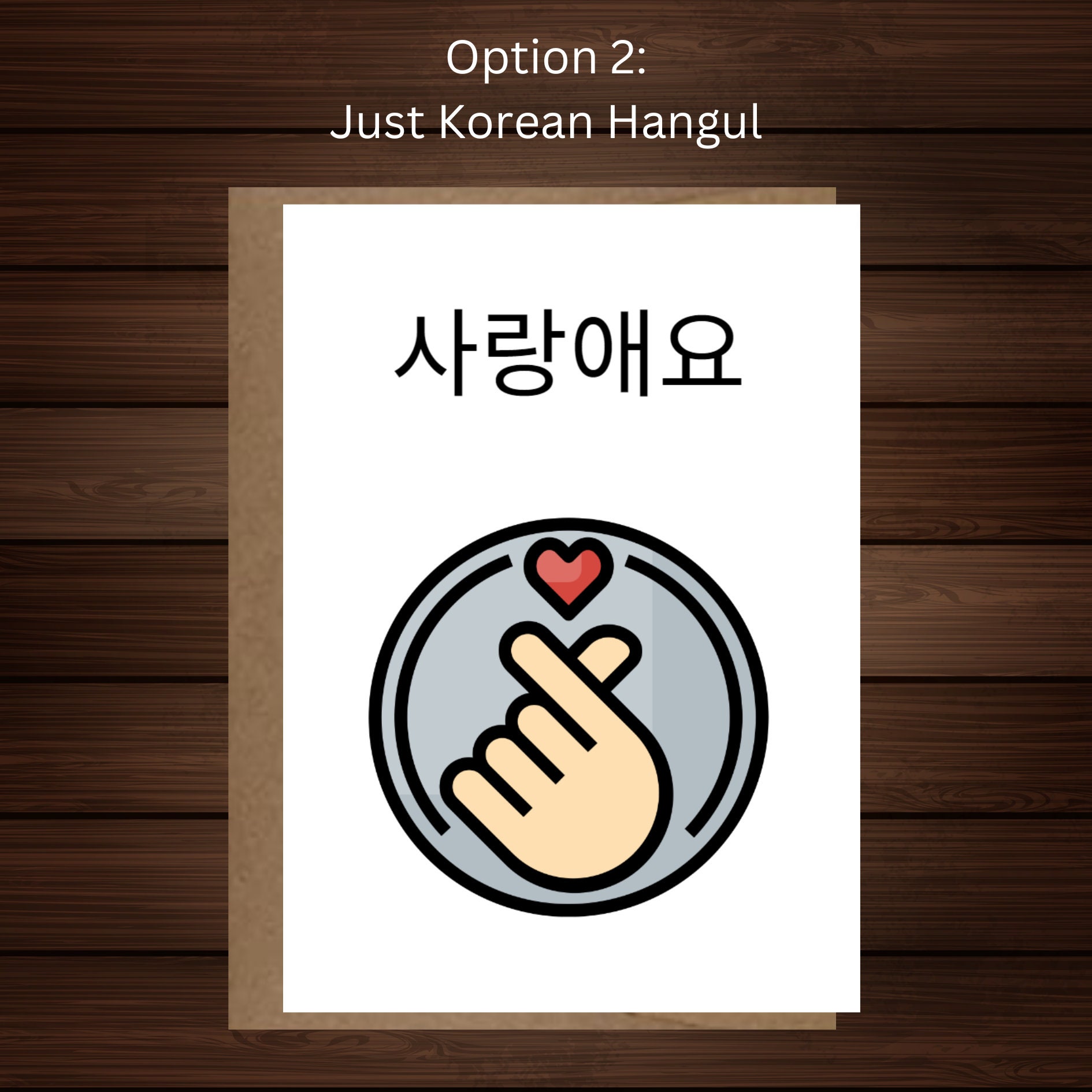 Cute Korean Greeting Card saranghaeyo I Love - Etsy
